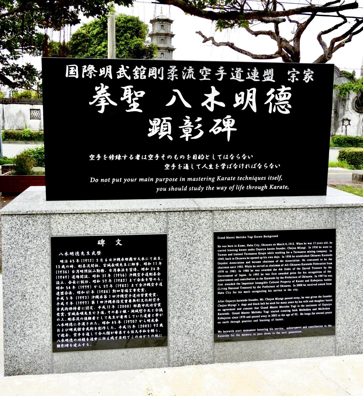 【Exploring the spirit of the Ryukyu】Series 12 (HIDEN 04/2024)「YAGI MEITATSU SENSEI」 | BUDO JAPAN ...